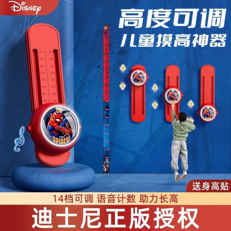 Spider-Man Height Measurement Device Children's Long Height Touching ...
