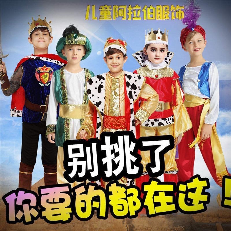 Halloween Children's Costume COS Arab King Saudi Costume Greek Myth ...