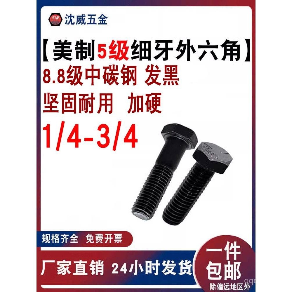 American Standard Fine Thread External Hexagonal Screws Black5Imperial ...