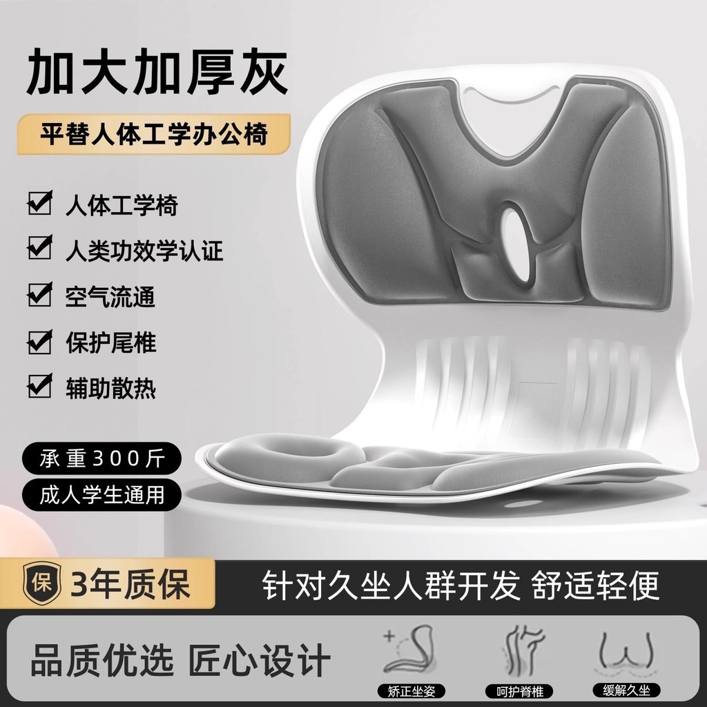 Study Chair Lumbar Support Cushion Office Waist Support Seat Long ...