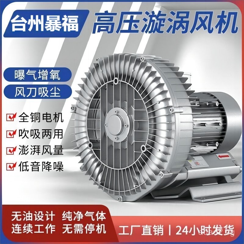 [1447People Collection]High Pressure Vortex Fan Vortex Air Pump ...