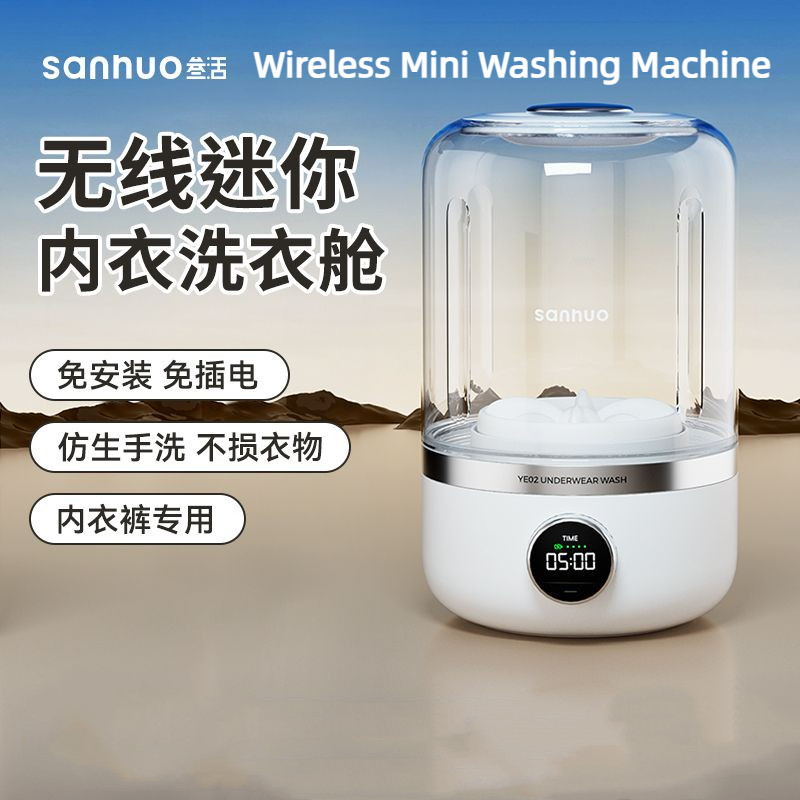 Three Livable Laundry Cup Underwear Mini Washing Machine Underwear ...