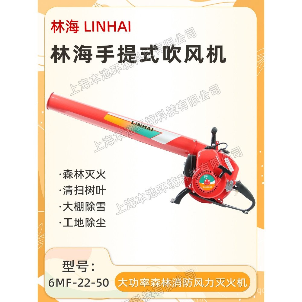 LINHAI Lin Hai6MF-22-50Portable Wind Power Fire Extinguisher Handheld ...