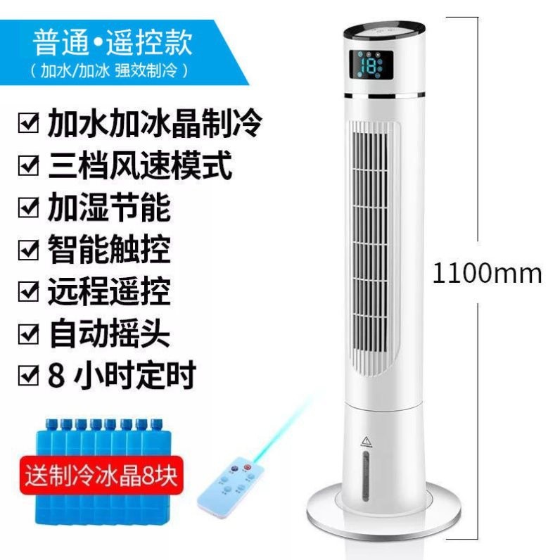 Vertical Air Conditioner Fan Water Cooling Tower Fan Cooler Household ...