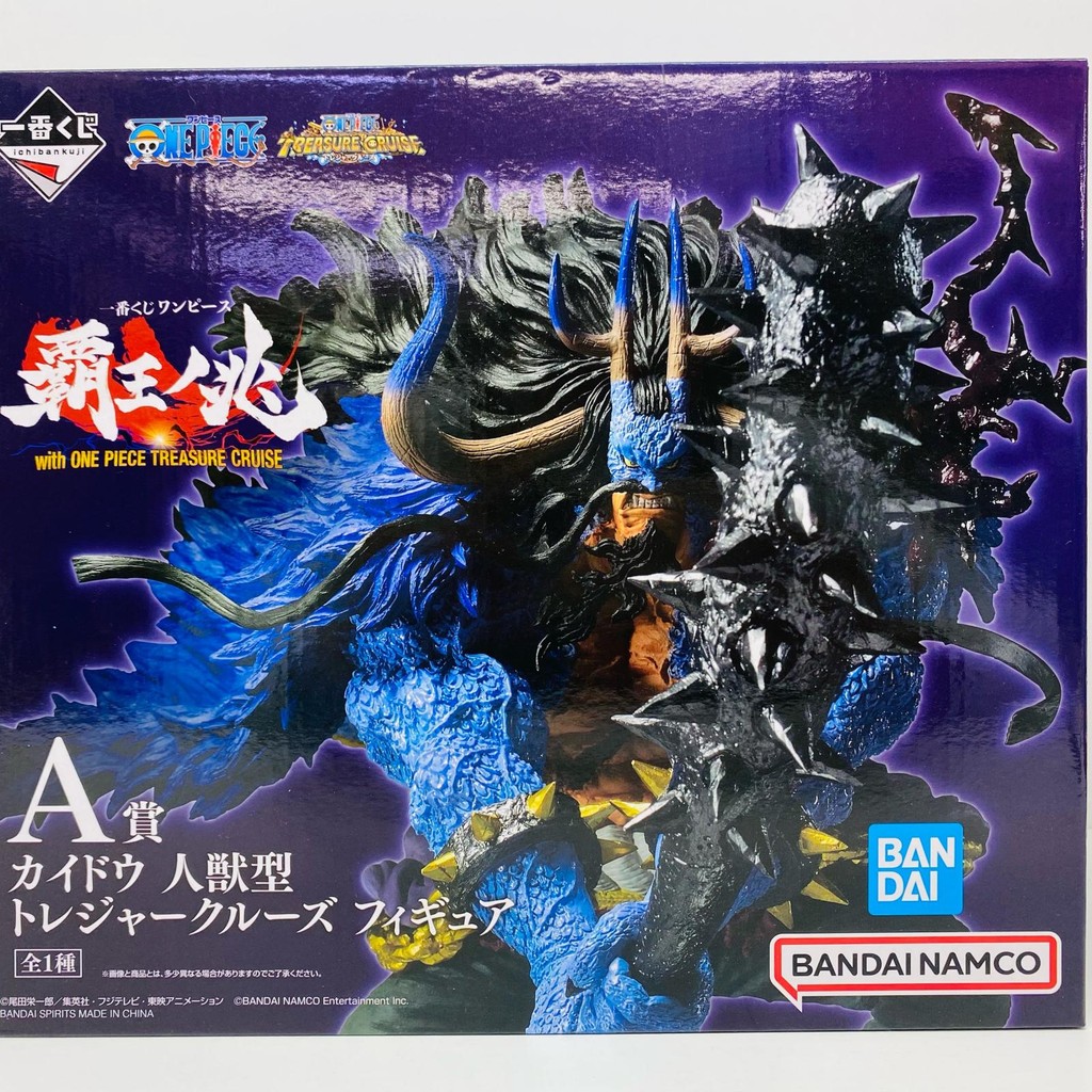One Piece Figure Kaido Human-beast type ONE PIECE TREASURE Prize A ...