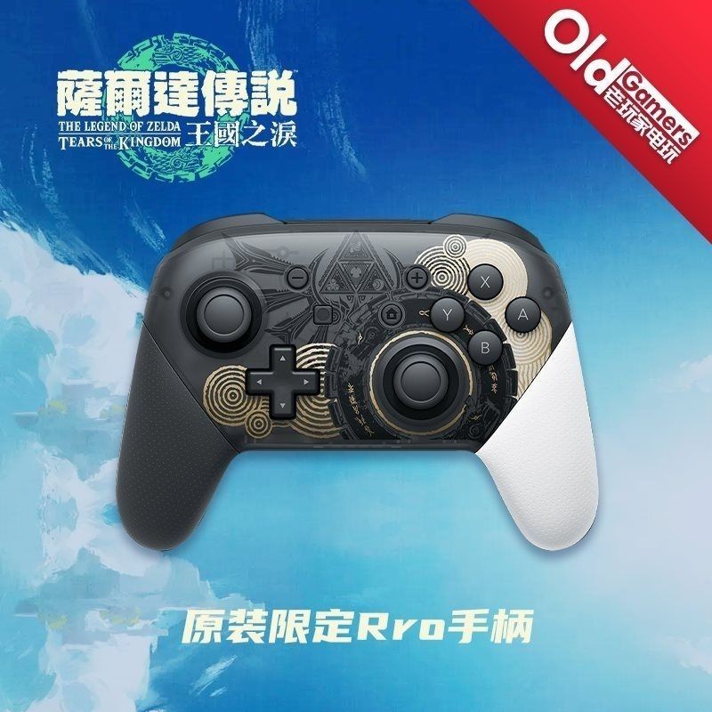 Game controller [new original] switchpro controller Tears of the Kingdom NS Hong Kong Japanese ...