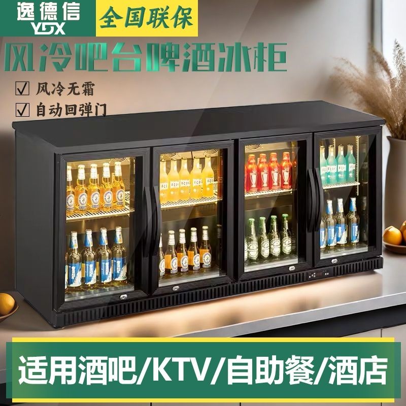 Bar Drinks Bar Cabinet Small Mini Fridge Beer Cabinet Embedded ...