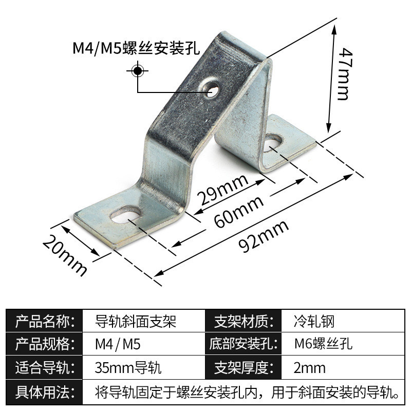 C45 Guide Rail Mounting Bracket Holder Electrical Cabinet Accessories ...