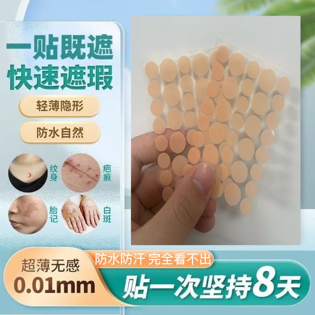 Fake Skin Sticker Face Concealer Sticker Flesh Color Concealer Ultra ...