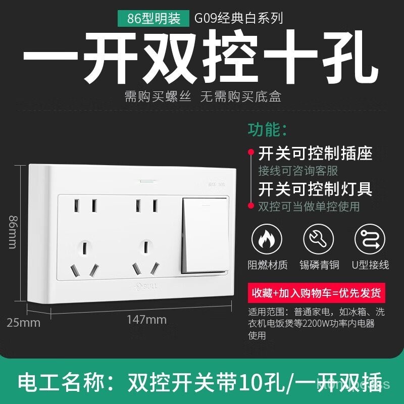 Bull Open-Mounted Switch Socket Double Control Switch with Single ...