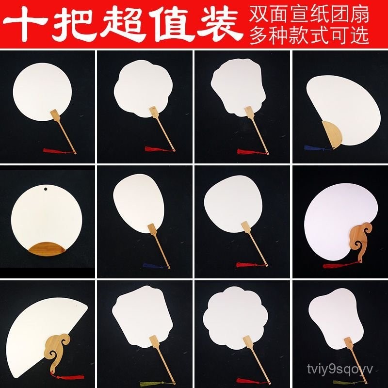 Thickened Xuan Paper Circular Fan Blank Fan Hand Drawn Traditional ...