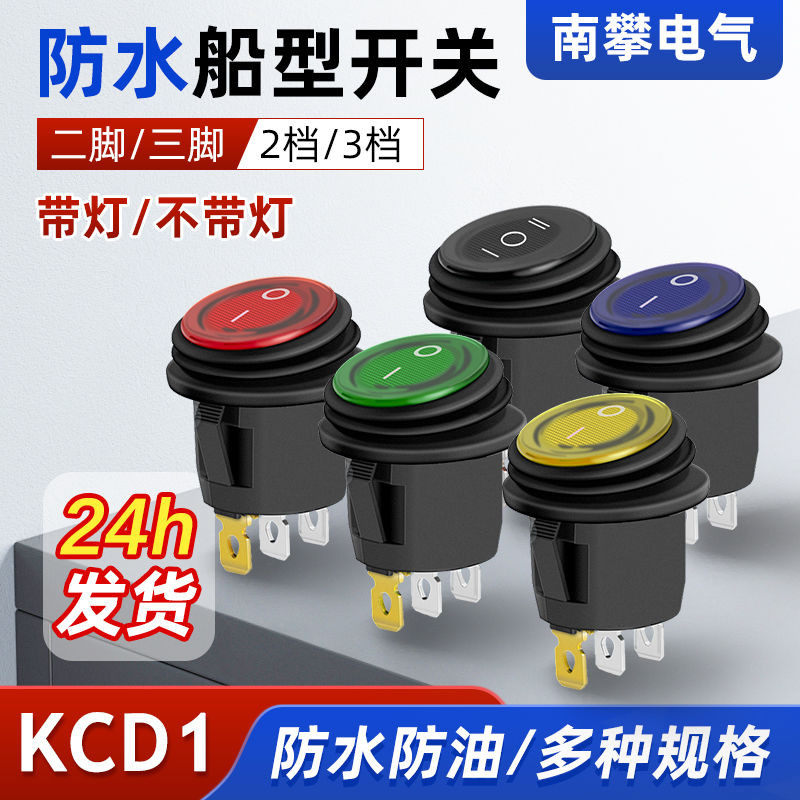 Rocker Type/Round Switch Push Button Two-legged Three-legged Universal ...