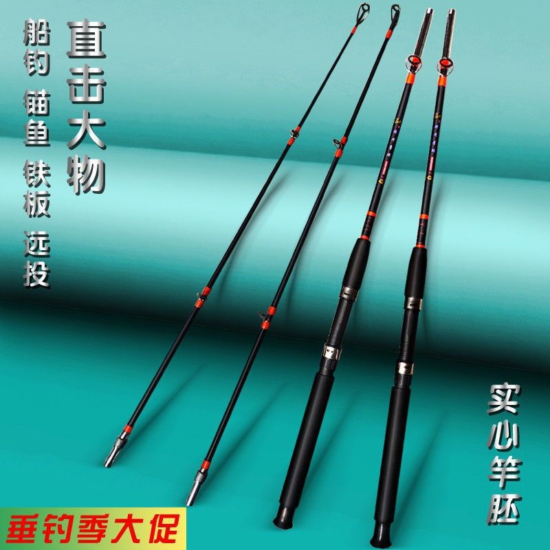 Super Hard Professional Fishing Rod Plug-in Small Anchor Fishing Rod ...