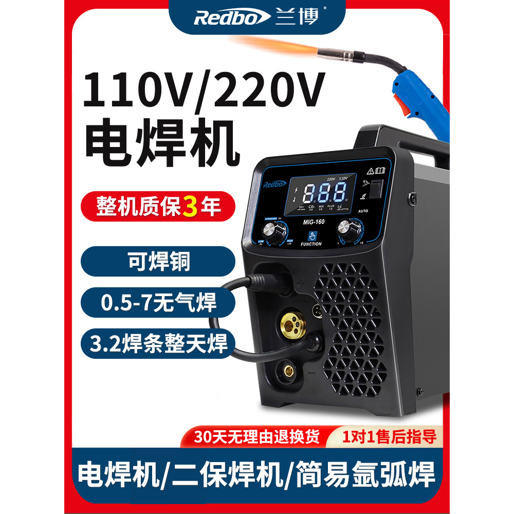 Rambo110v Household Gasless MIG Welder220v Compact Dual-Purpose ...