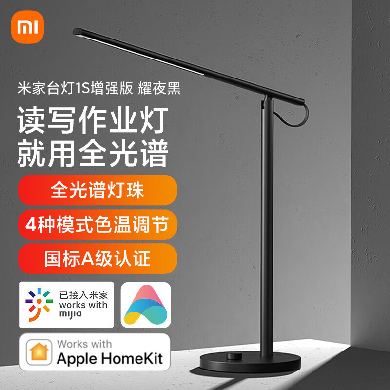 Xiaomi Mijia1S Enhanced version of Yao Yehei Smart Learning Desk Lamp ...