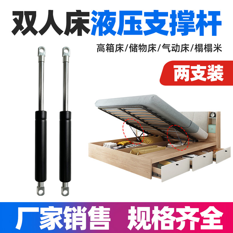 Bed Hydraulic Support Rod Double Bed Storage High Box Bed Air Pressure ...