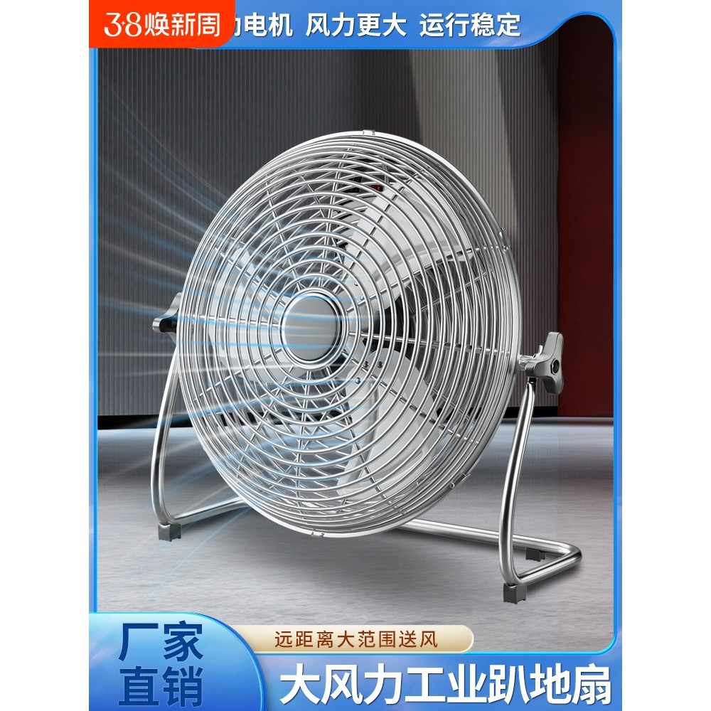 Floor Fan for Construction Site Industrial Household Powerful ...