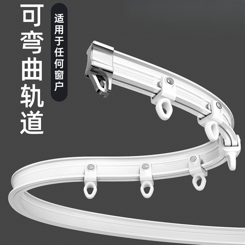 Curtain Guide Rail Curved Rail Bay Window Balcony Mute Curtain Track ...