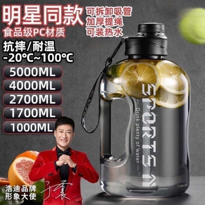 Sports Water Bottle 1.7L/2.7L/4L/5L Large Capacity Fitness Water Bottle ...