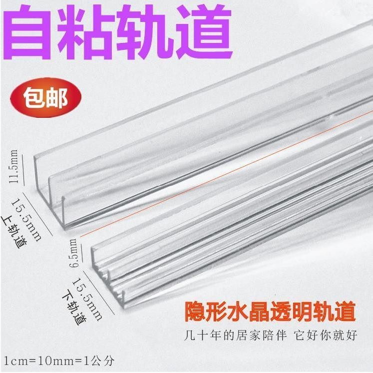 Strong Transparent Invisible Acrylic Plexiglass Slide Rail Mountain ...