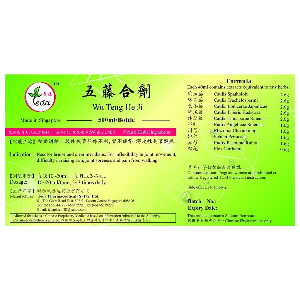 Herbalmart | 泰达 Te Da 五藤合剂 Wu Teng He Ji（500ml） | Shopee Singapore