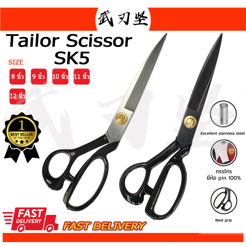 Tailor Scissors for Fabric 8 9 10 11 12 Inch Tailor's Scissors ...