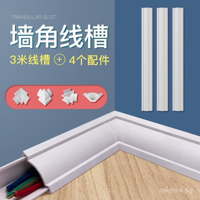 Exposed Corner Wire Duct pvc Open Cover Cable Tray Invisible Surface ...