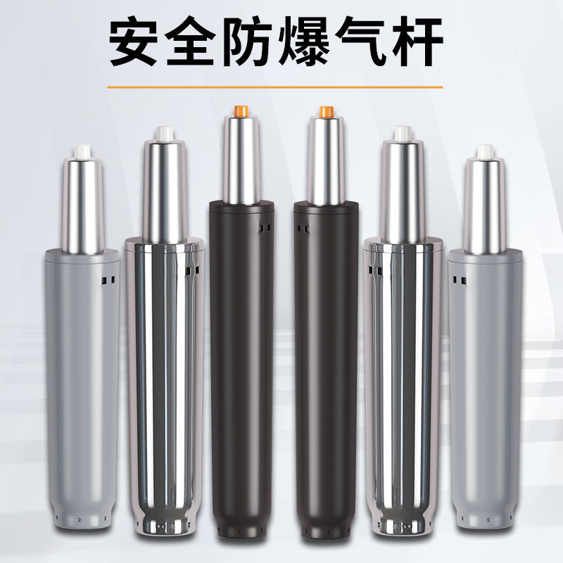Explosion-Proof Gas Rod Computer Chair Boss Chair Swivel Chair Parts ...
