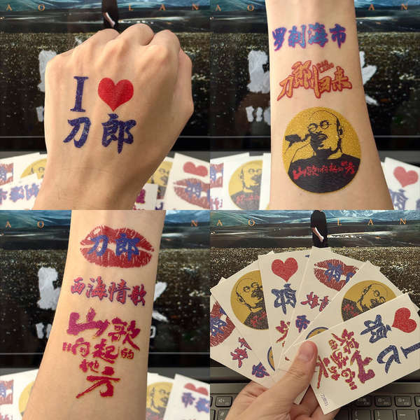 Touro Concert Tattoo Stickers Glitter Cheering Face Stickers Where ...