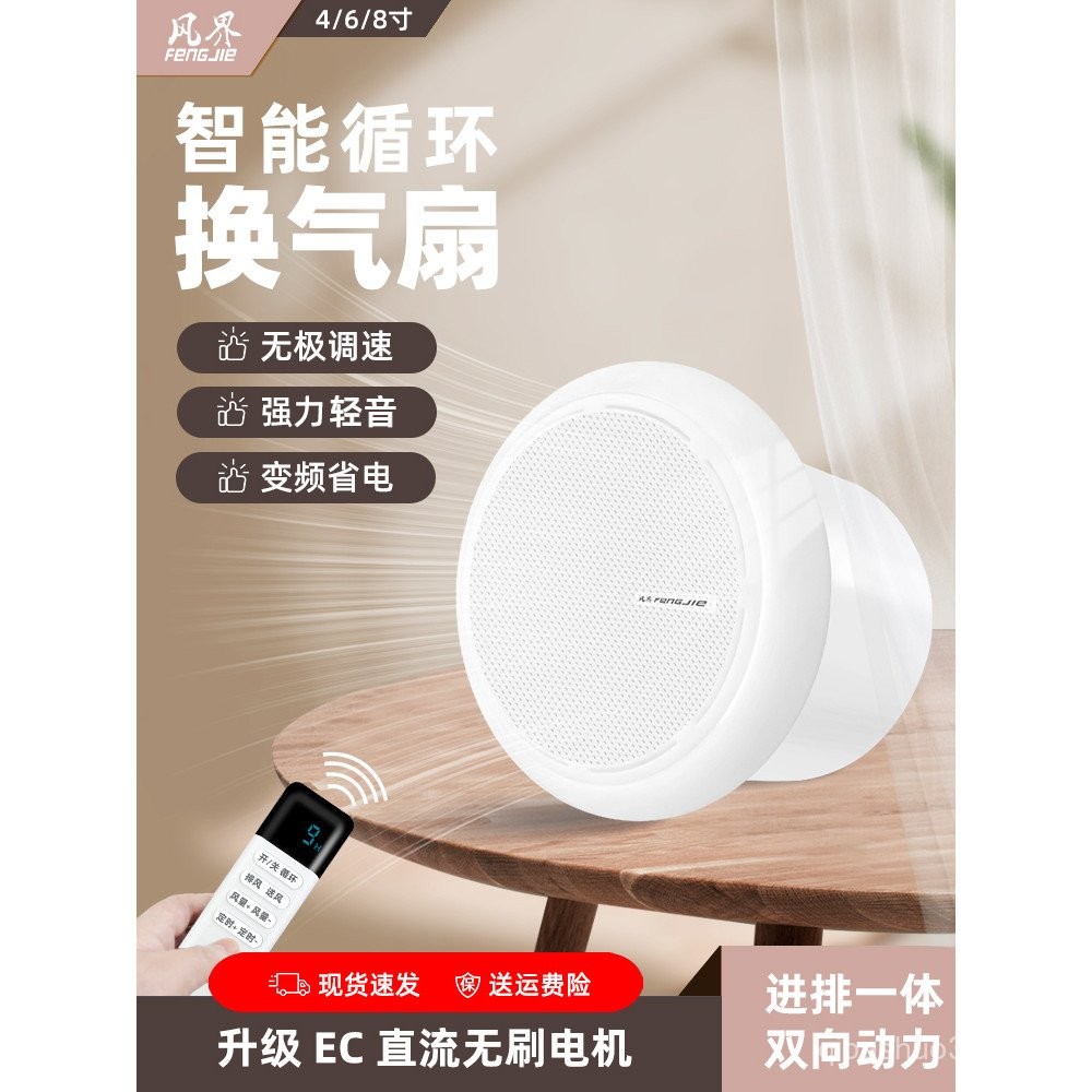 Two-Way Air Circulation Remote Control Silent Ventilation Fan Window ...