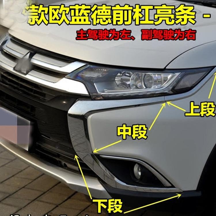 Mitsubishi Outlander 15-21 Style Front Bumper Trim Front Bumper Bright ...
