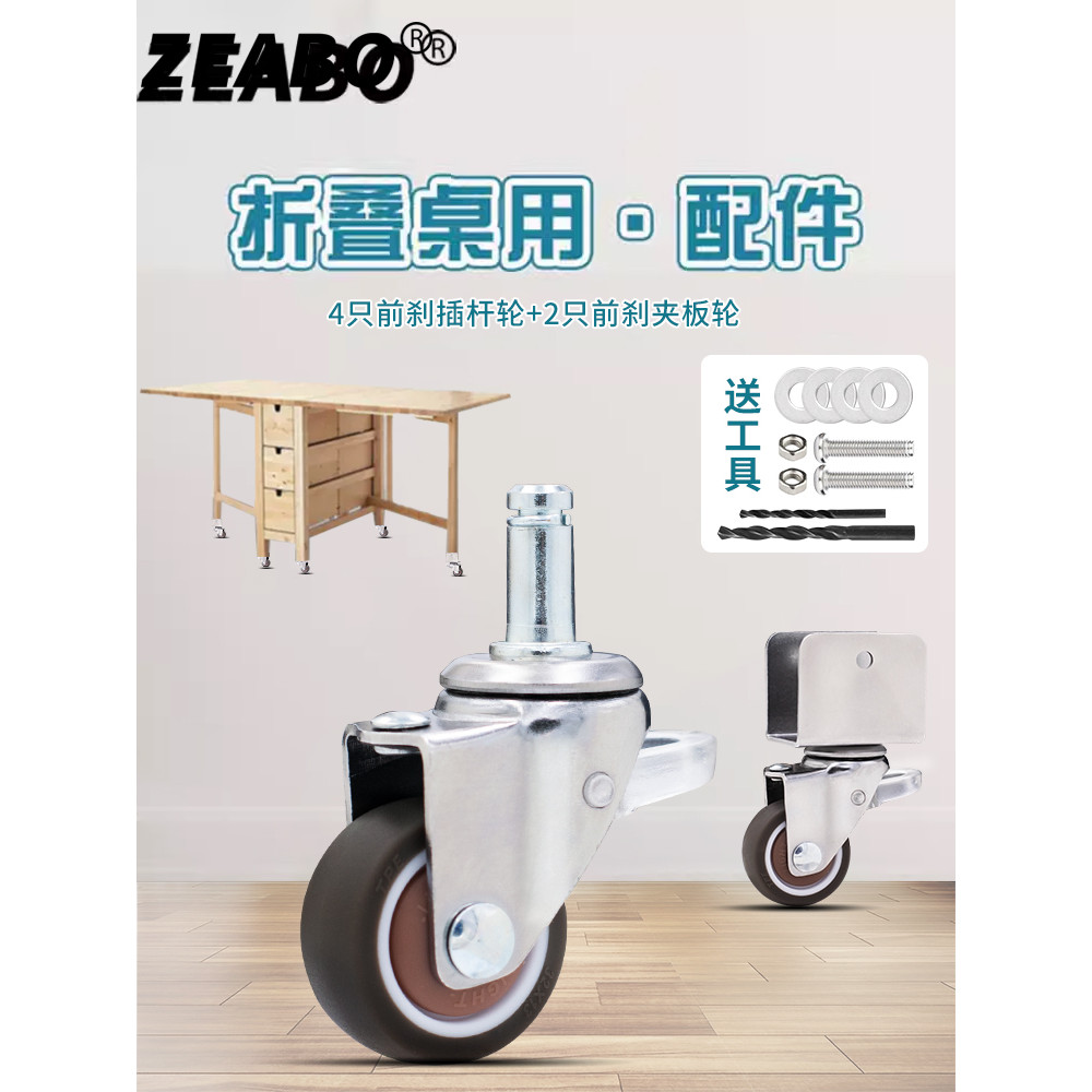 Compatible IKEA Norton Dining Table Swivel Casters Dining Table Wheels ...