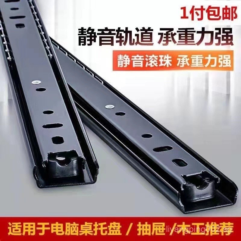 Two-Section Drawer Slides Office Desk Track Drawer-Type Three-Section ...