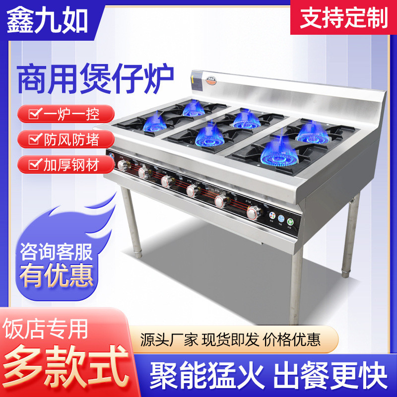 Commercial Cantonese Clay Pot Stove Four-Burner Six-Burner Eight-Burner ...