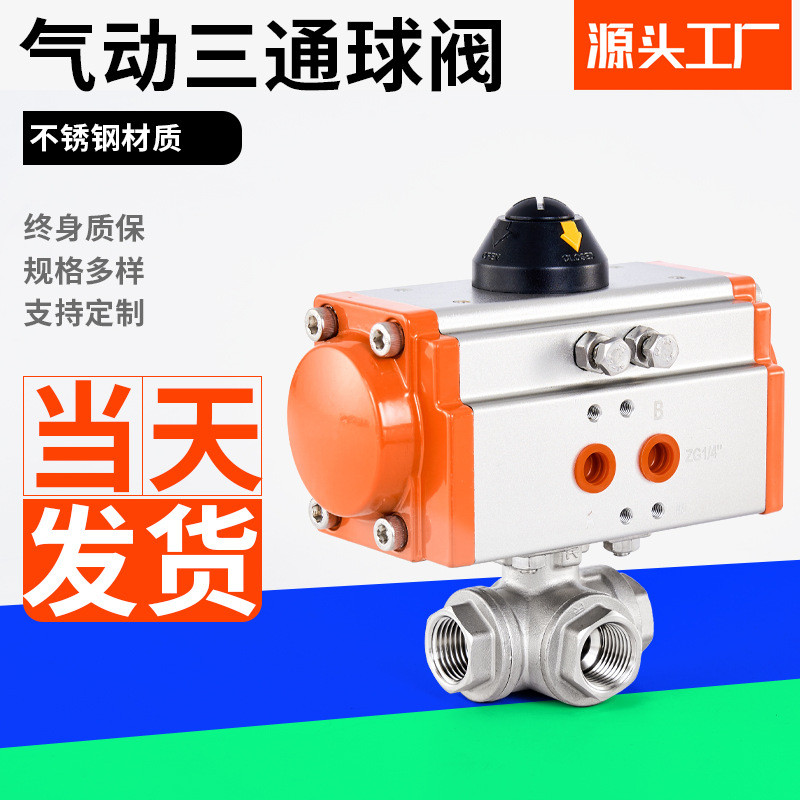 Factory Direct Pneumatic T Three-way Threaded Ball Valve304Stainless ...