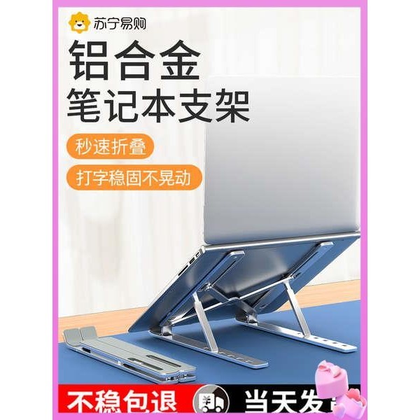 Laptop Bracket Bracket Heat Dissipation Laptop Support Rack Aluminum ...