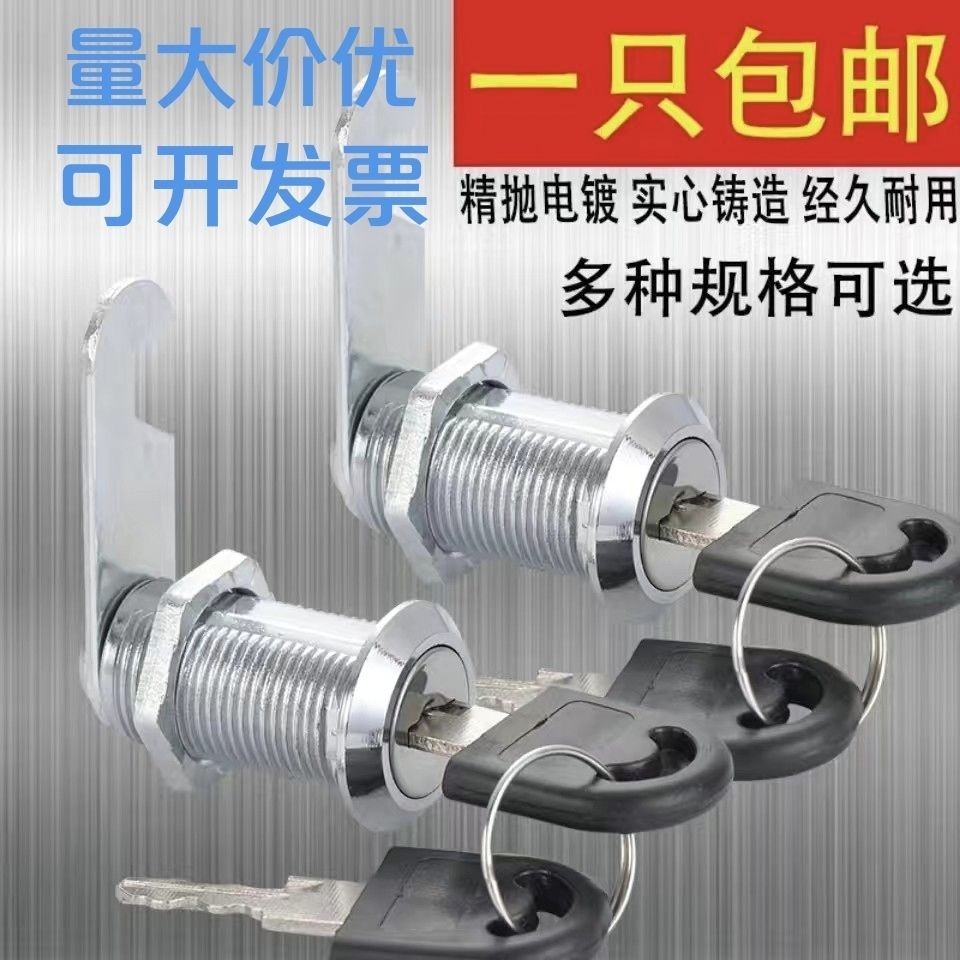 Cabinet Lock Tin File Cabinet Door Lock Cylinder Newspaper Box Lock ...