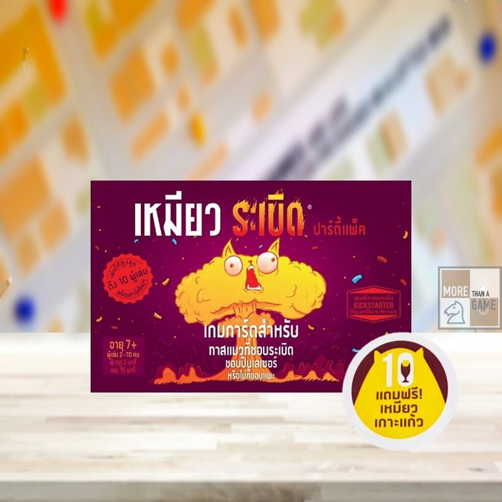 Exploding Kittens: Party Pack (Thai) | Shopee Singapore