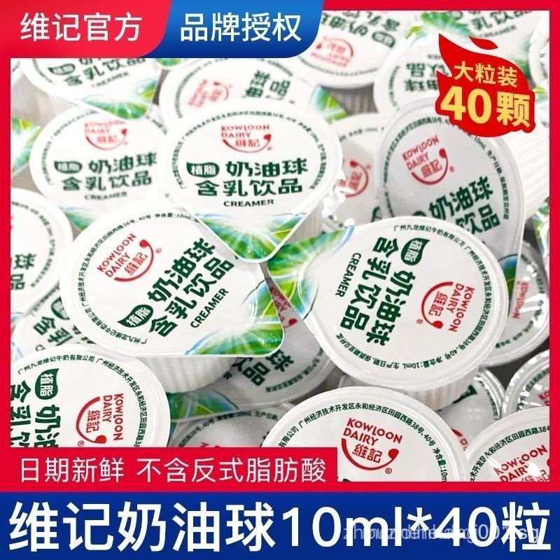 SGHot selling KOWLOON DAIRY Condensed Milk Capsules Coffee Mate Sugar ...