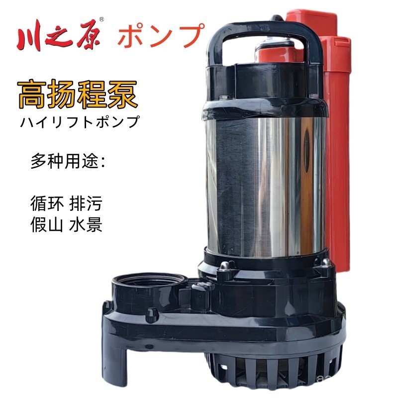 Kawano Original Head Pump Fish Pond Circulation Submersible Pump ...