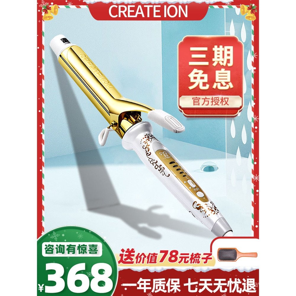 Japanese Curling Iron create ion Second Generation Miyamura Takashi ...