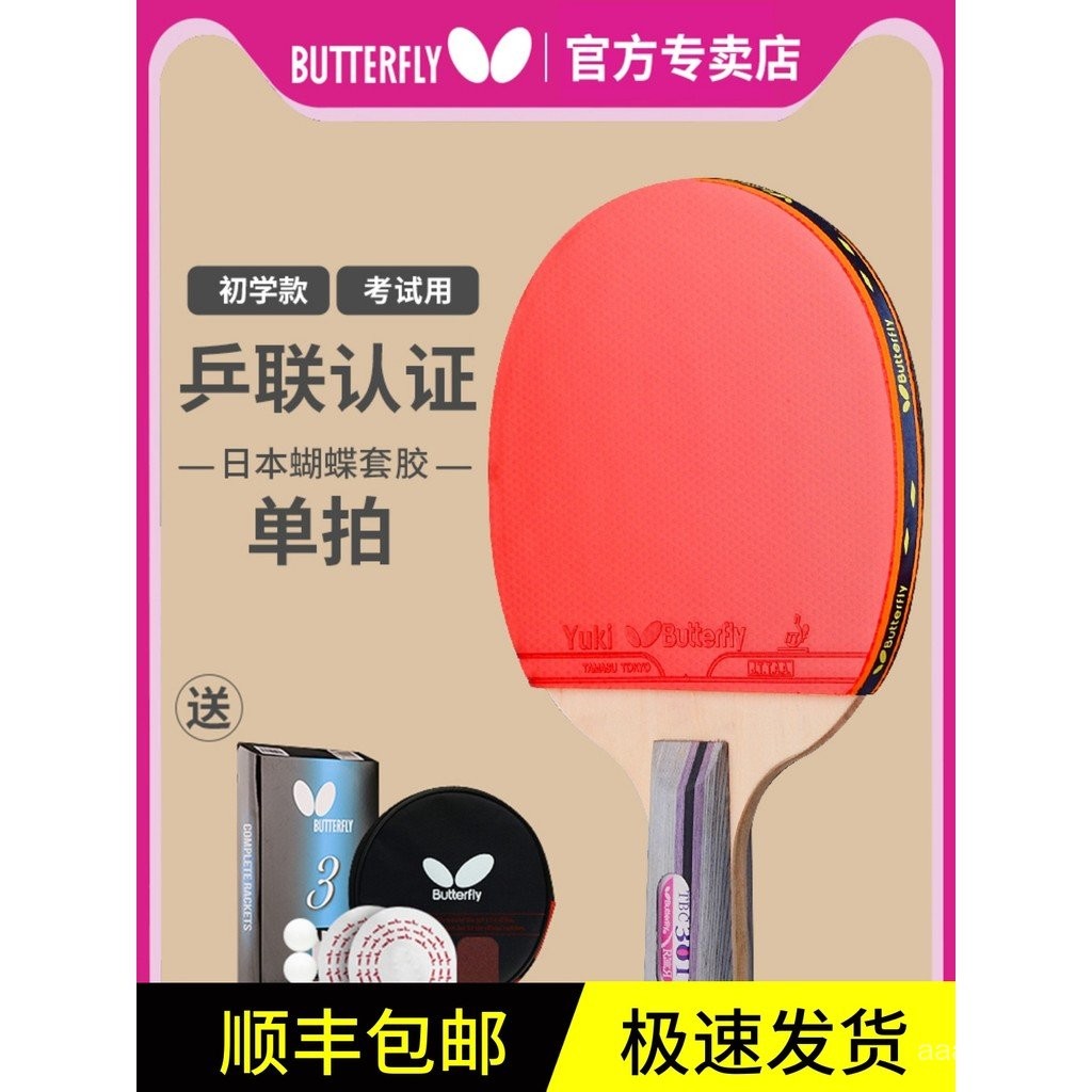 Butterfly Table Tennis Racket3Star-Level Professional Beginner's ...