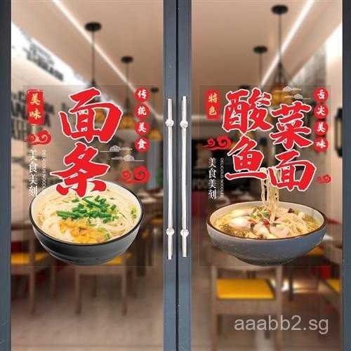Catering Noodle Shop Advertising Glass Sticker Noodles Beef x Meat ...