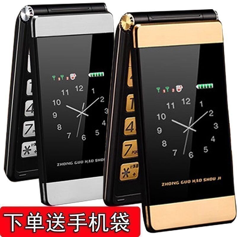 4G full Netcom flip over elderly mobile phone with loud big characters ...