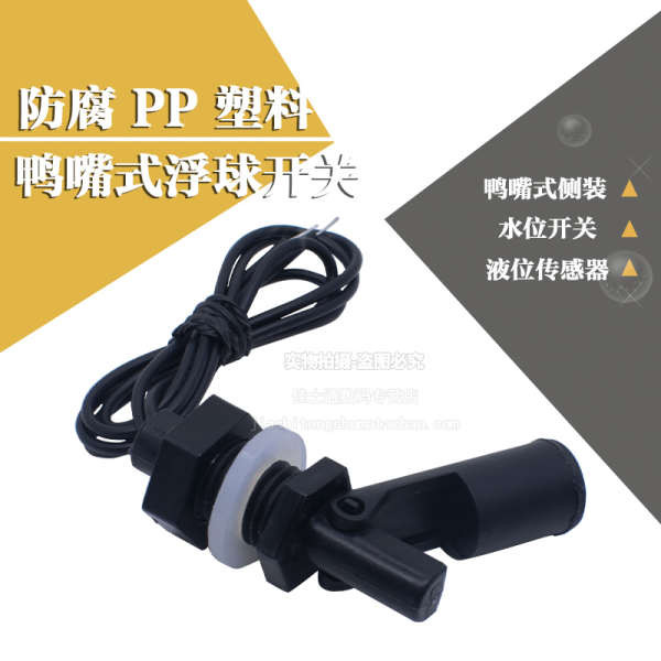 Anticorrosion PP Plastic Duckbill Side Mount Float Switch Liquid Level Switch Water Level Switch ...