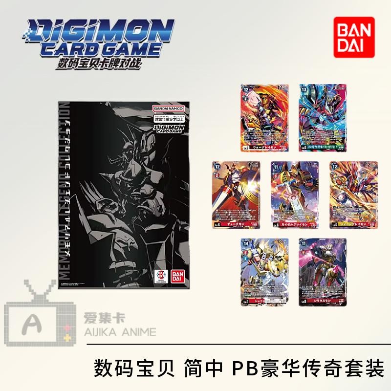 Official Bandai Digimon Jane PB Deluxe Legend Set Card binder DTCG Card Battle | Shopee Singapore