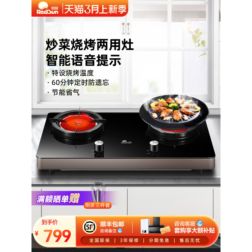 Red Sun Gas Stove Gas Cooker Double Burner Desktop Household High Flame ...