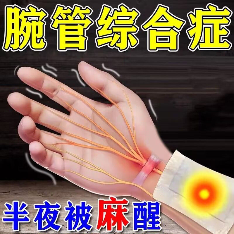 Bamboo Home Ancient Stickers Wrist Wrist Tube Integrated Finger Wood ...