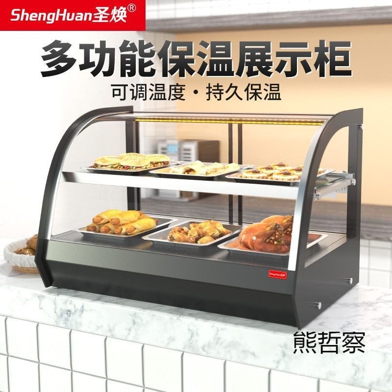 Food Display Cabinet for Commercial Use, Fried Chicken, Bread, Burger ...