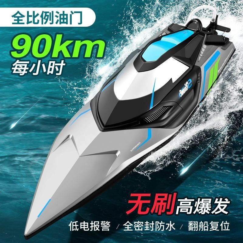 Brushless Remote Control Boat High-Speed Speedboat High-Horsepower Can ...